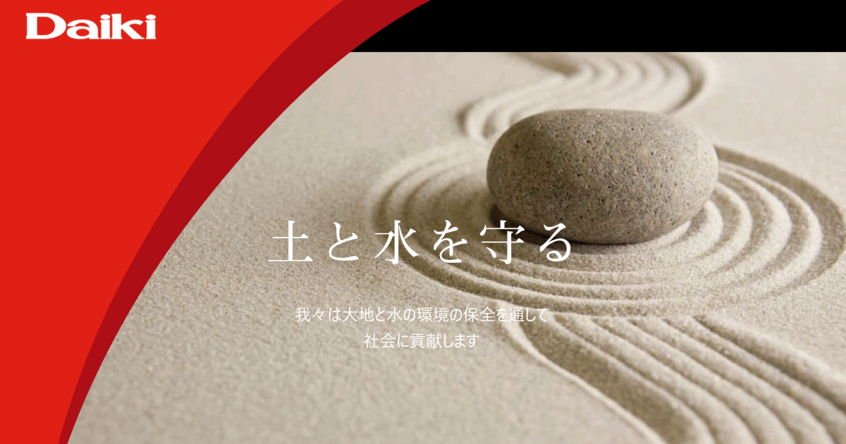 Soil Moisture Meter - Daiki Rika Kogyo Co., Ltd.